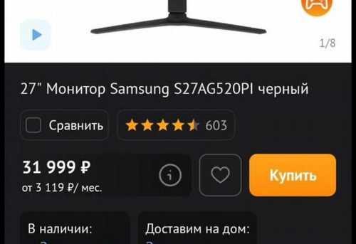 Монитор игровой samsung