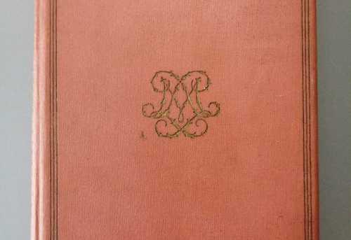Старинная книга, Манон Леско, academia, 1932