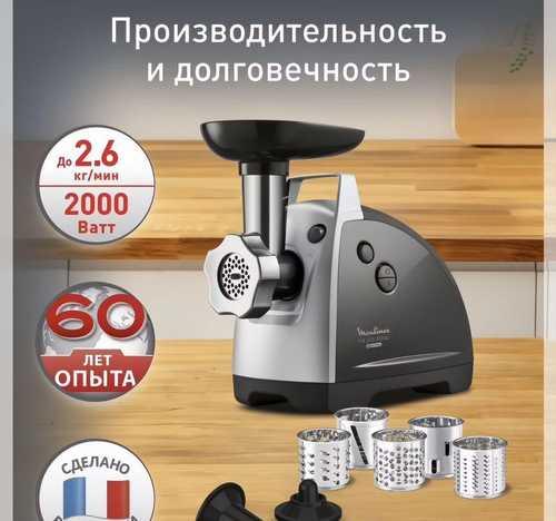 Мясорубка moulinex hv8 plus