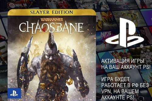 Warhammer: Chaosbane Slayer Edition для PlayStatio