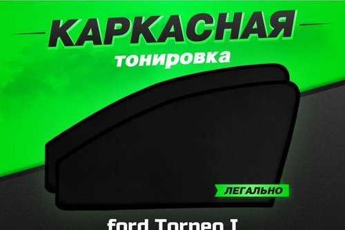 Каркасные автошторки VIP ford Torneo I