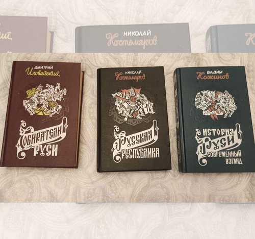 Книги серии Актуальная история России