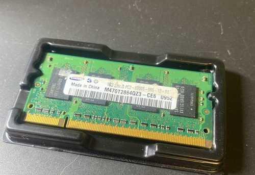 Оперативная память ddr2 для ноутбука samsung