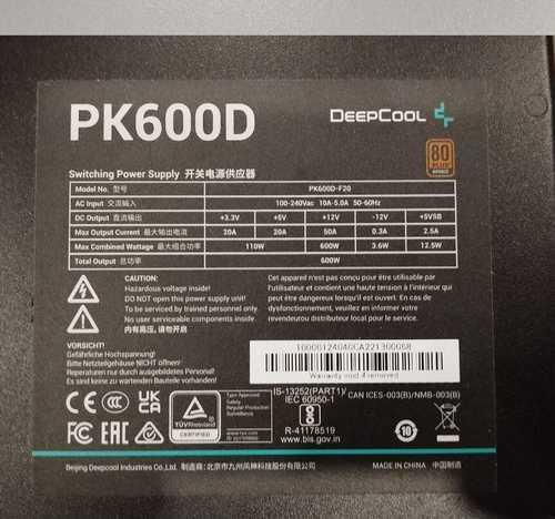 Блок питания DeepCool PK600D 600Вт