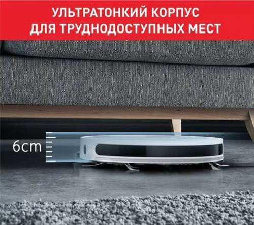 Робот-пылесос Tefal