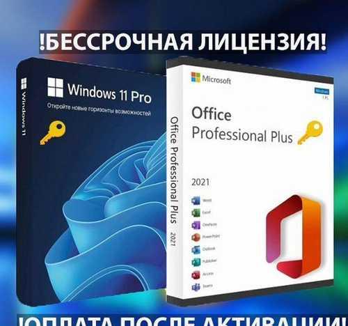 Ключи Windows 10 11 Pro/Home & Office 2021, 2019