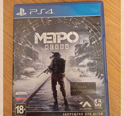 Metro exodus диск ps4