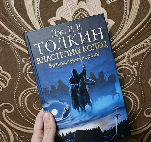 Властелин колец книги