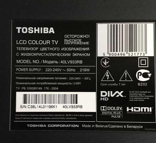 Продам телевизор Toshiba 40LV933RB