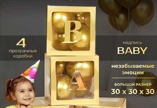 Коробки baby на день рождения, гендер пати