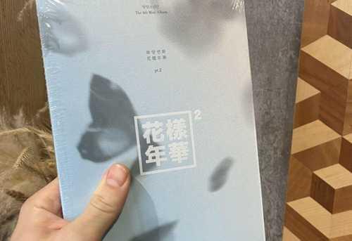 BTS - hyyh Pt.2 (голубая версия)