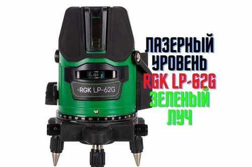 Лазерный уровень RGK LP-62G зеленый луч