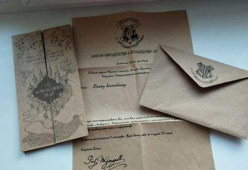Карта и письмо Гарри Поттера