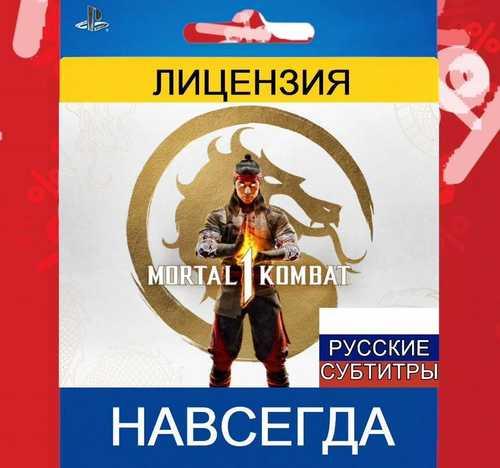 Mortal Kombat 1 Premium Edition PS5 RUS