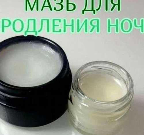 Мазь для эрекции