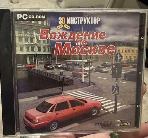 Игры для пк на дисках