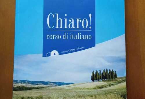 Учебник итальянского A1 Chiaro+ CD 2шт