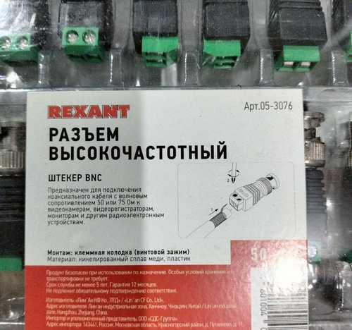 Разъемы bnc на клеммной колодке