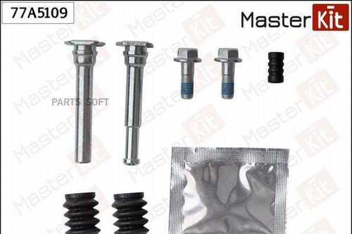 Masterkit 77A5109 Комплект направляющих тормозного