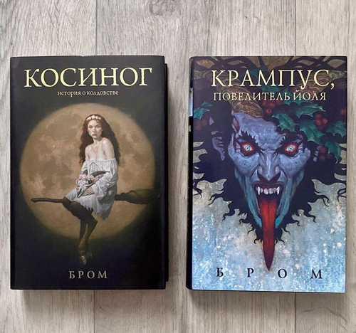 Джеральд Бром - книги