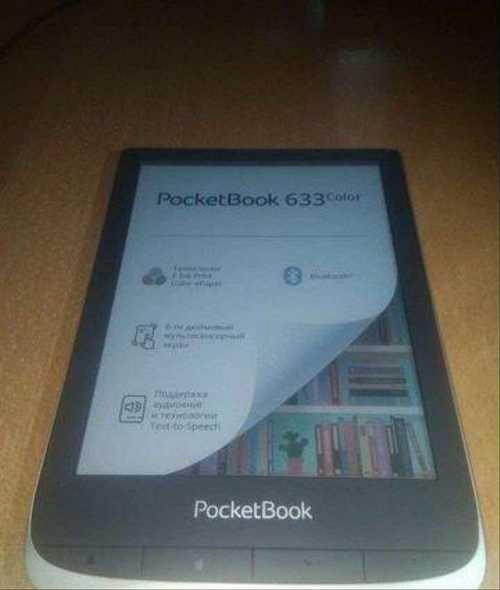 Pocketbook 633 color с цветным Eink +подсветка