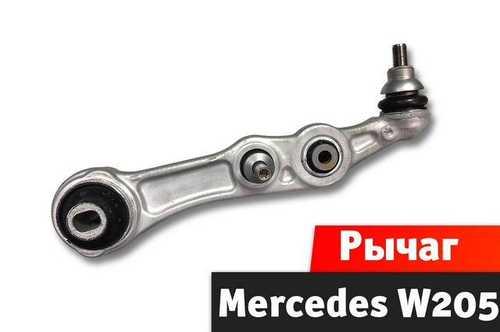 Рычаг поперечный Mercedes w205