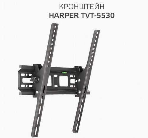 Кронштейн для телевизора Harper до 55"