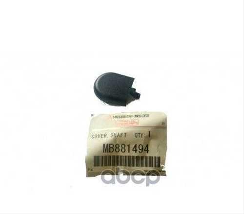 Oemit-MB881494 колпачок поводка стеклоочистител