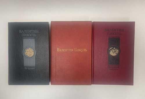 Книги В. Пикуль, Н.В. Гоголь, Ж.Б. Мольер. Словарь