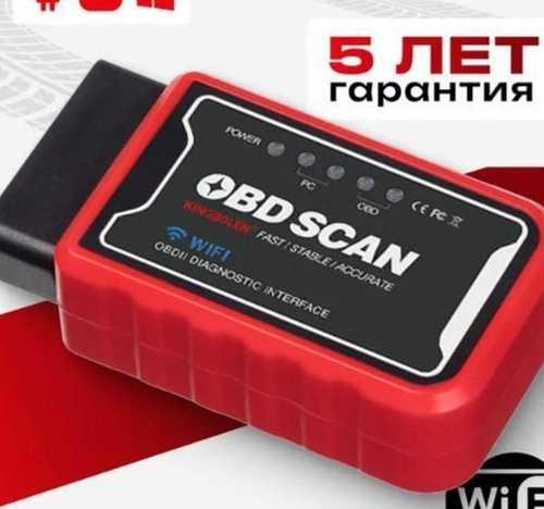 Cканер для диагностики автомобилей OBD