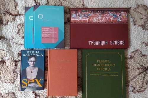Редкие книги