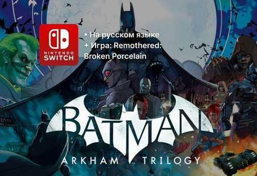 Batman: Arkham Trilogy - сборник Nintendo Switch