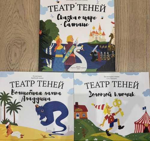 Книги Театр теней Н.Андреева Shadow Play