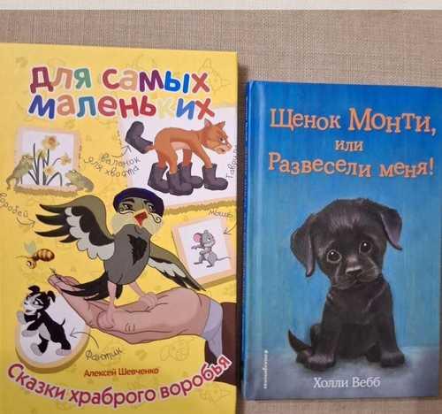 Детские книги пакетом