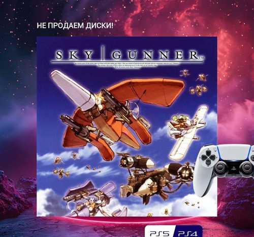 SkyGunner PS5 и PS4