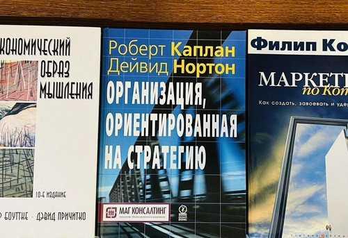 Книги по маркетингу