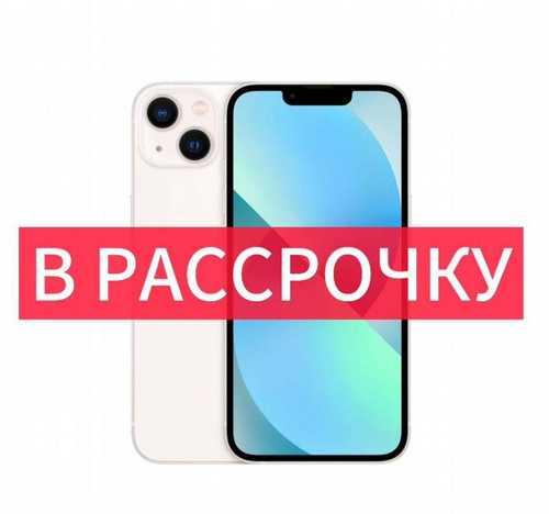 iPhone 13, 256 ГБ