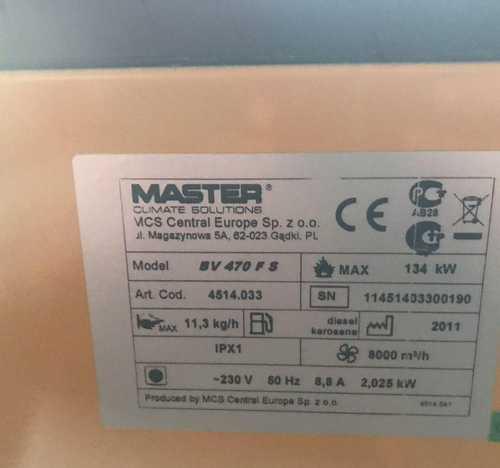 Обогреватель Master BV 470FS