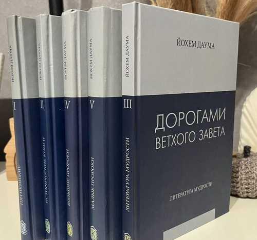 Христианские книги