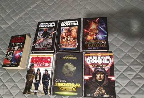 Книги - Звездные войны - Цена за все