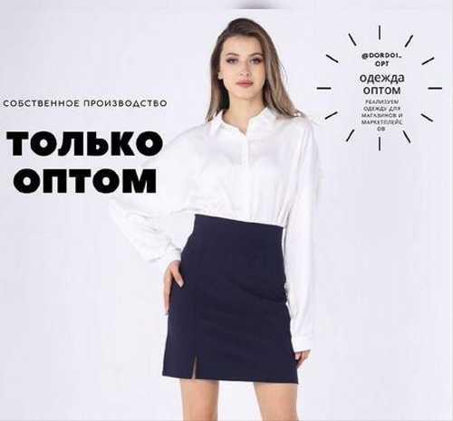 Юбки оптом