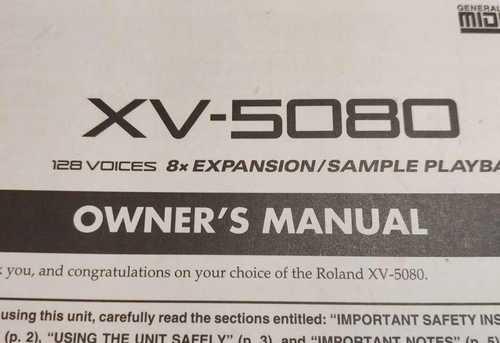 Мануал инструкция к Roland XV-5080