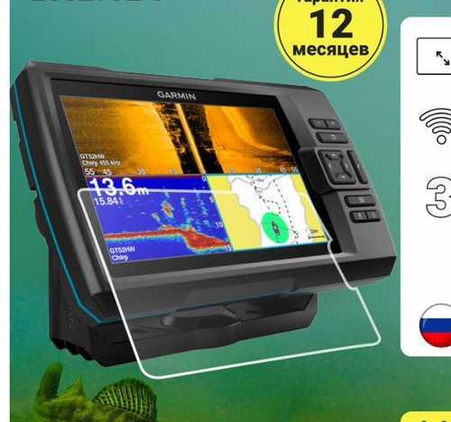 Garmin Striker Vivid 7SV с датчиком GT52  Гарантия