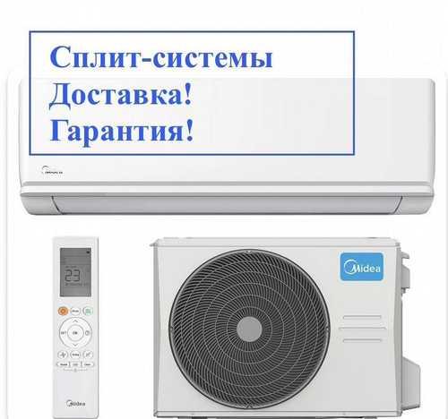 Midea 07 09 12 18 24 Сплит-системы Монтаж