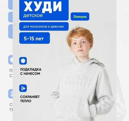 Худи, толстовка, свитшот Decathlon 7-8 и 14-15 лет