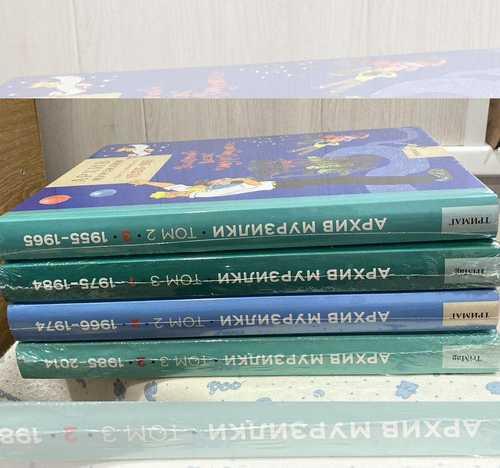 Архив Мурзилки 4 книги