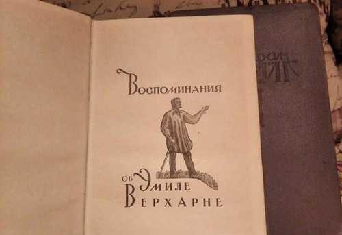 Книга Стефан Цвейг 1957год