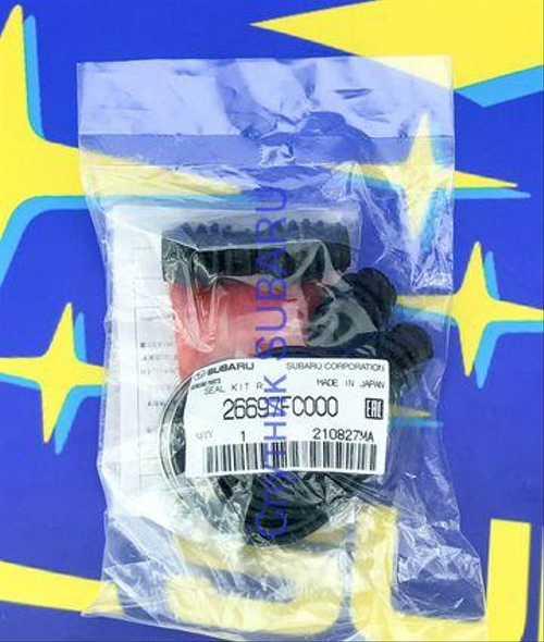 Рем.комплект суппорта subaru 26697FC000