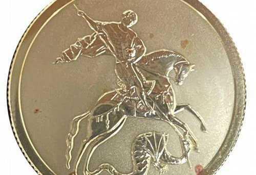 Монета золотая Георгий Победоносец 50р. 2009г