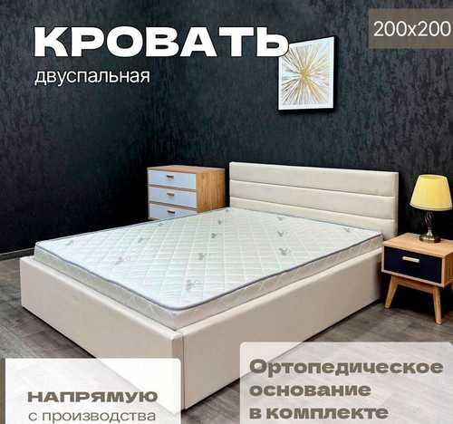 Кровать с Матрасом 200 200